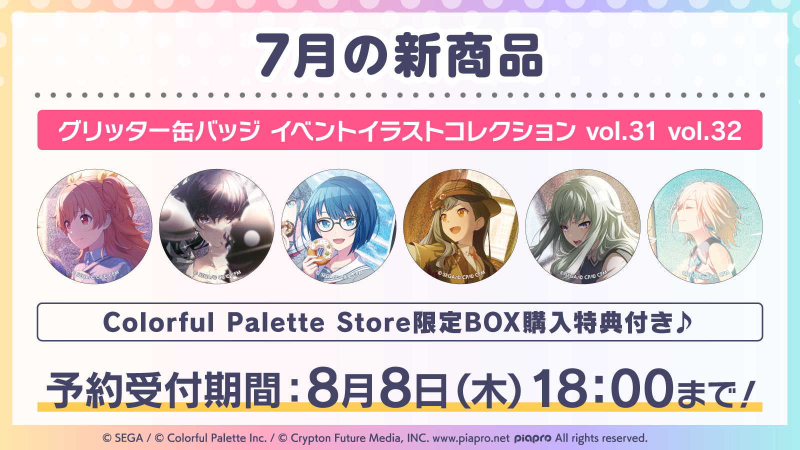 Colorful Palette 公式オンラインストア – Colorful Palette Store